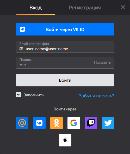 Как авторизоваться на AndroidTV | AndroidMobile и AndroidTV | VK Play Облако | Служба поддержки ...